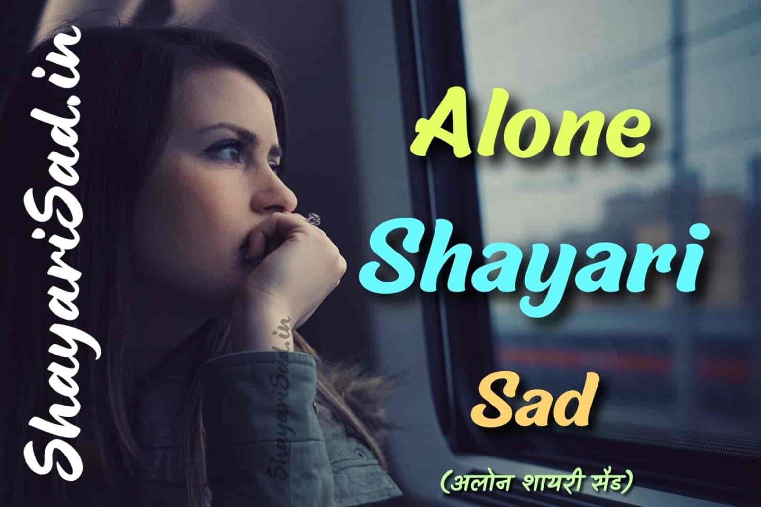 200+ Alone Shayari Sad Images – Alone Shayari in Hindi 2024 - Shayari Sad