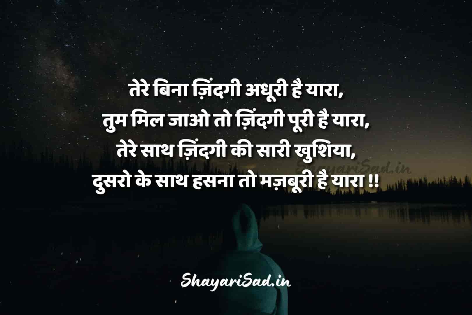 100+ Alone Shayari Sad Images – Alone Shayari 2023 - Shayari Sad