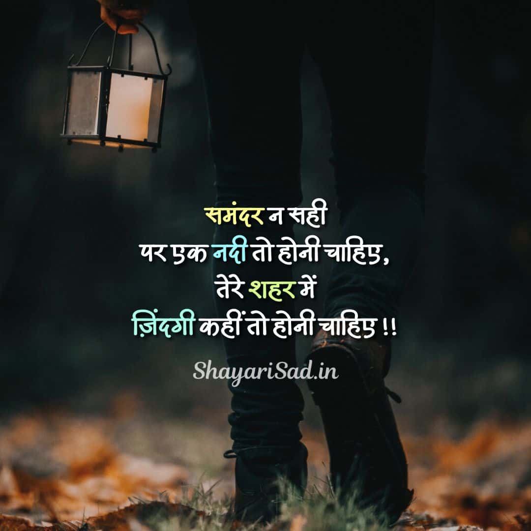 100+ Best Sad Shayari in Hindi for Life – Sad Life Shayari 2024 ...