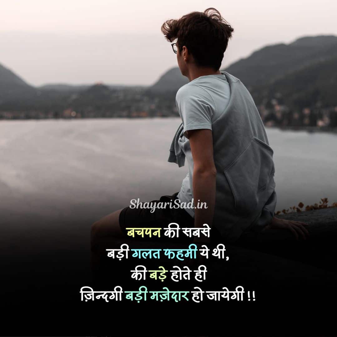 100+ Best Sad Shayari in Hindi for Life – Sad Life Shayari 2024 ...