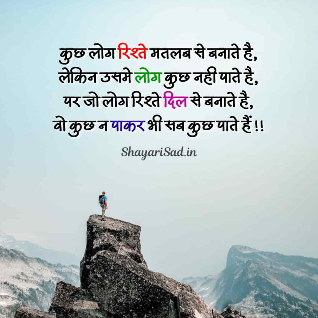 100+ Best Sad Shayari in Hindi for Life – Sad Life Shayari 2024 ...