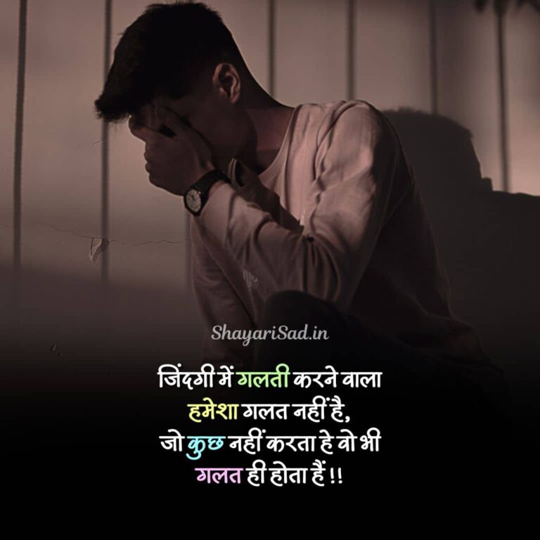 100+ Best Sad Shayari in Hindi for Life – Sad Life Shayari 2024 ...