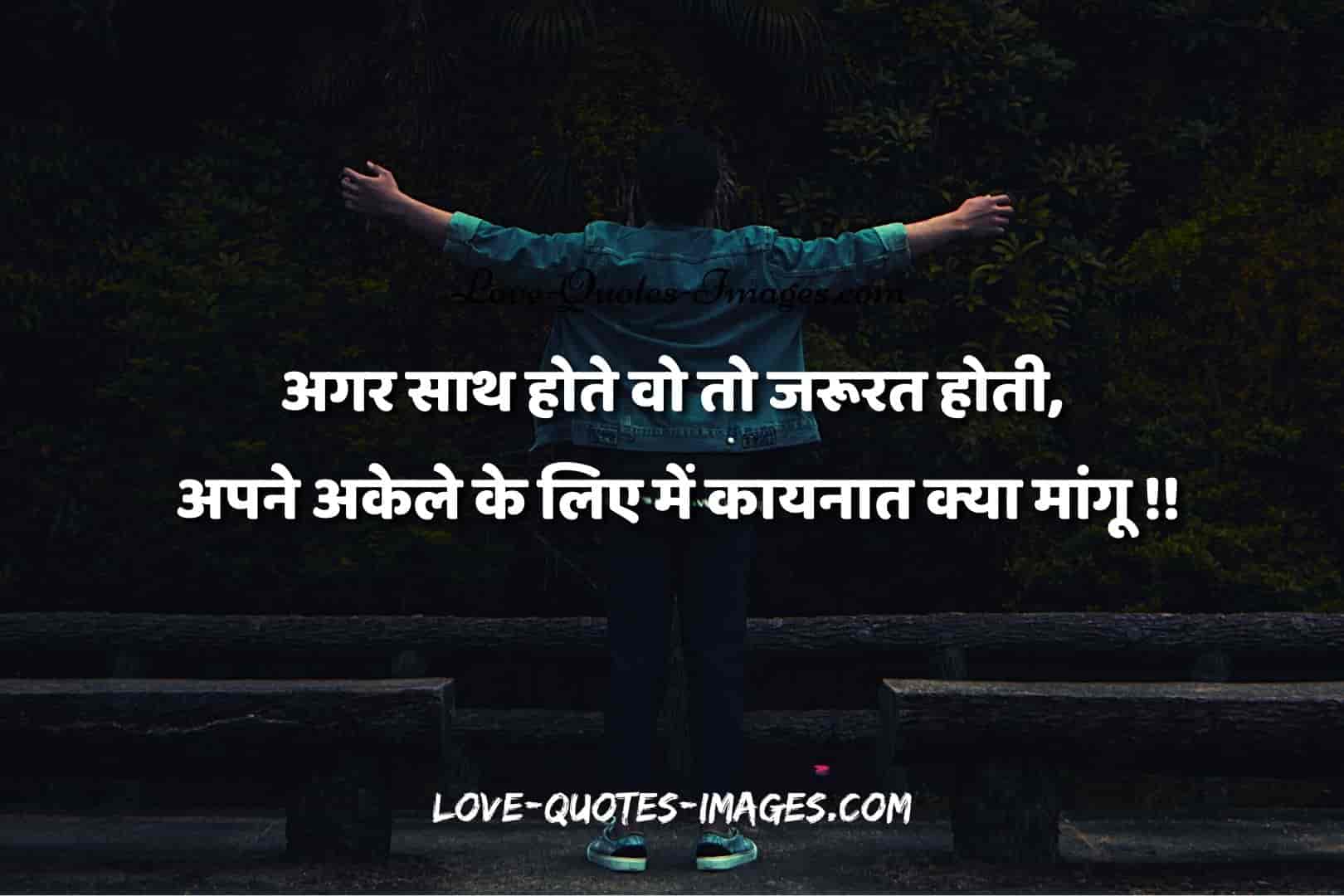 100+ Best Lovely Sad Status in Hindi 2024 - Shayari Sad
