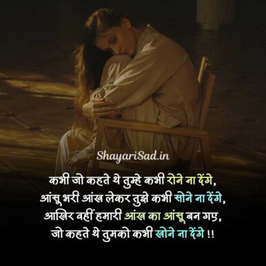 100+ Best Dard Bhari Shayari Images – रिश्तों की दर्द भरी शायरी 2024 ...