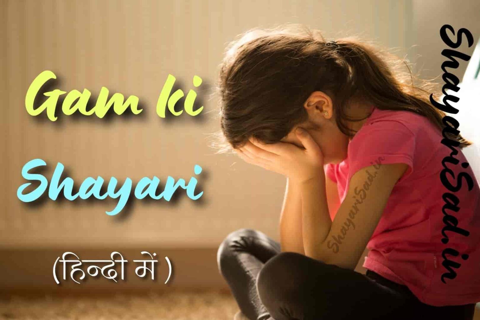 100+ Best Gam ki Shayari in Hindi Images 2024 - Shayari Sad