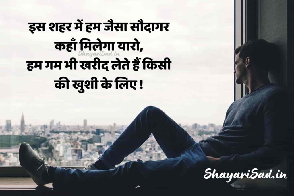 100+ Best Gam ki Shayari in Hindi Images 2023 - Shayari Sad