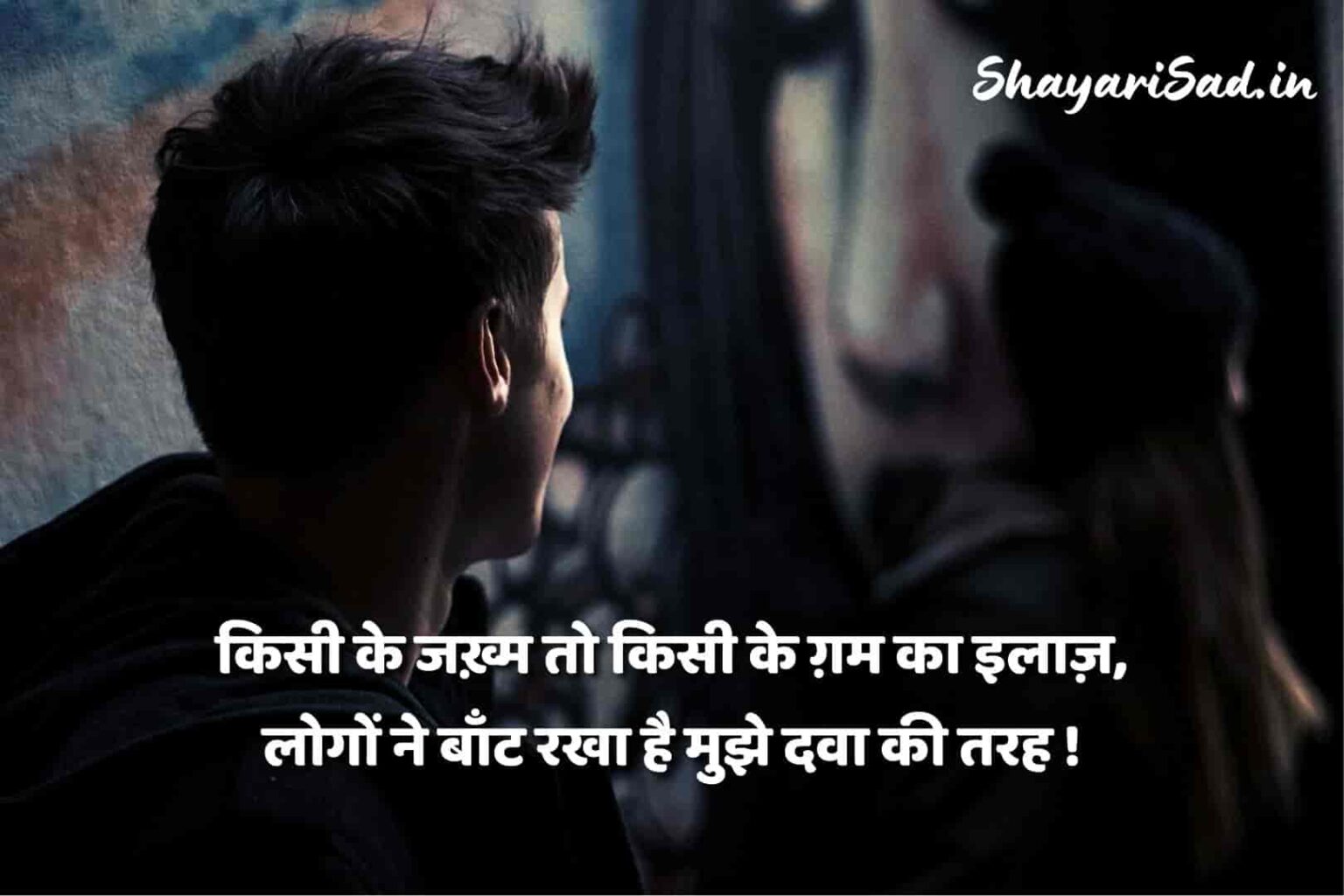 100+ Best Gam ki Shayari in Hindi Images 2024 - Shayari Sad