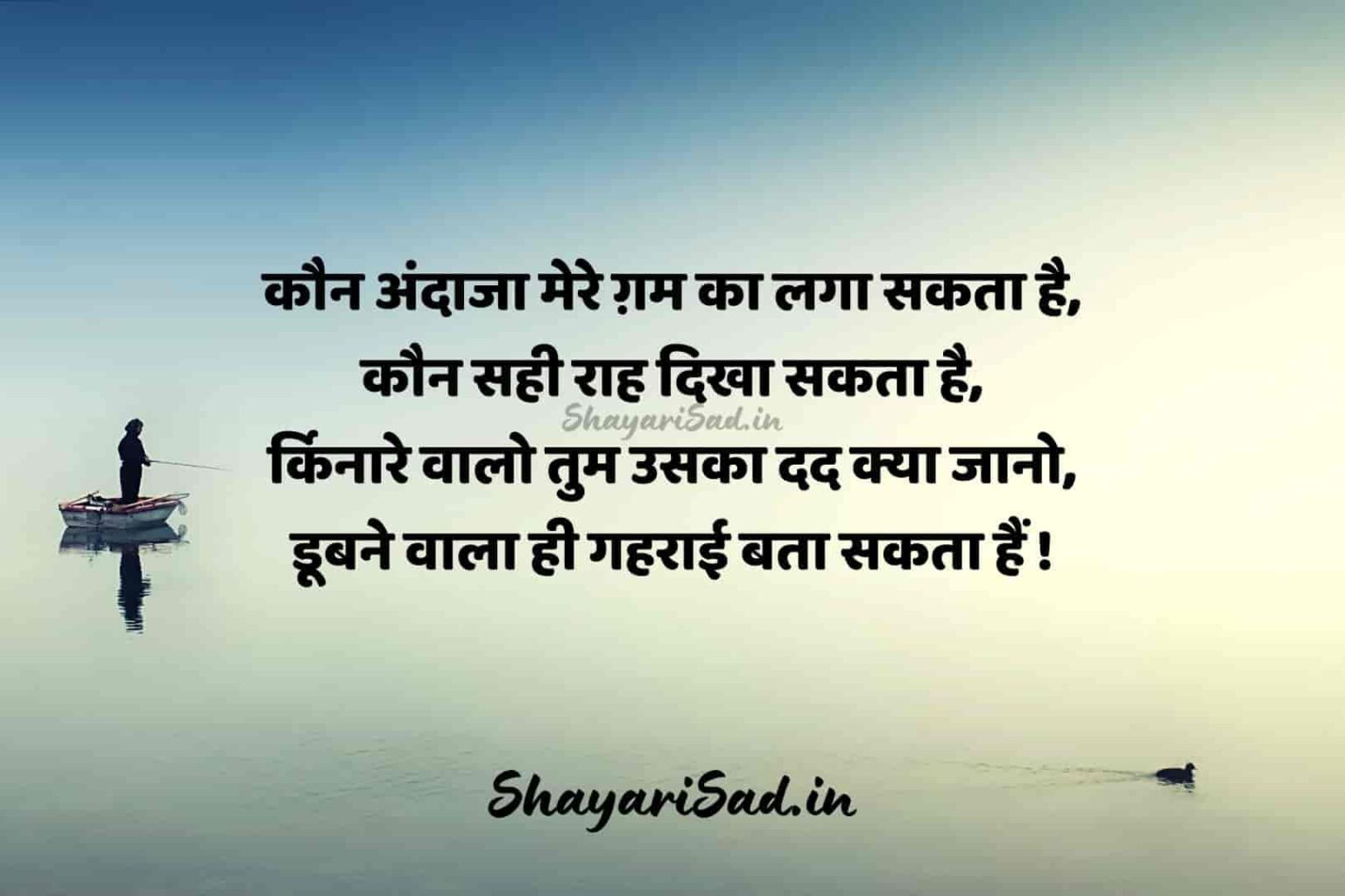 100+ Best Gam ki Shayari in Hindi Images 2024 - Shayari Sad