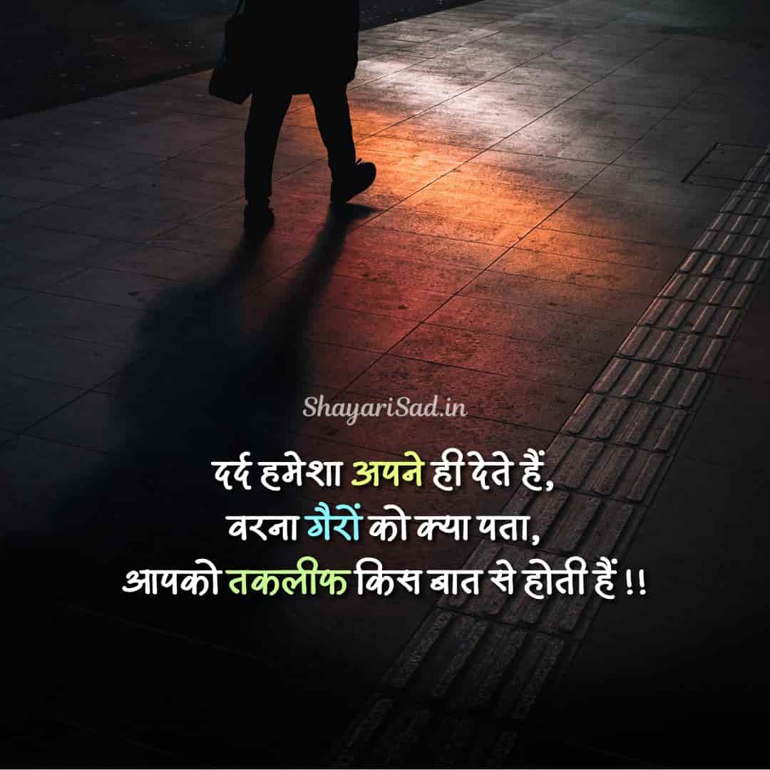 200+ Sad Status in Hindi – Heart Touching Sad Love Status Images 2024 ...