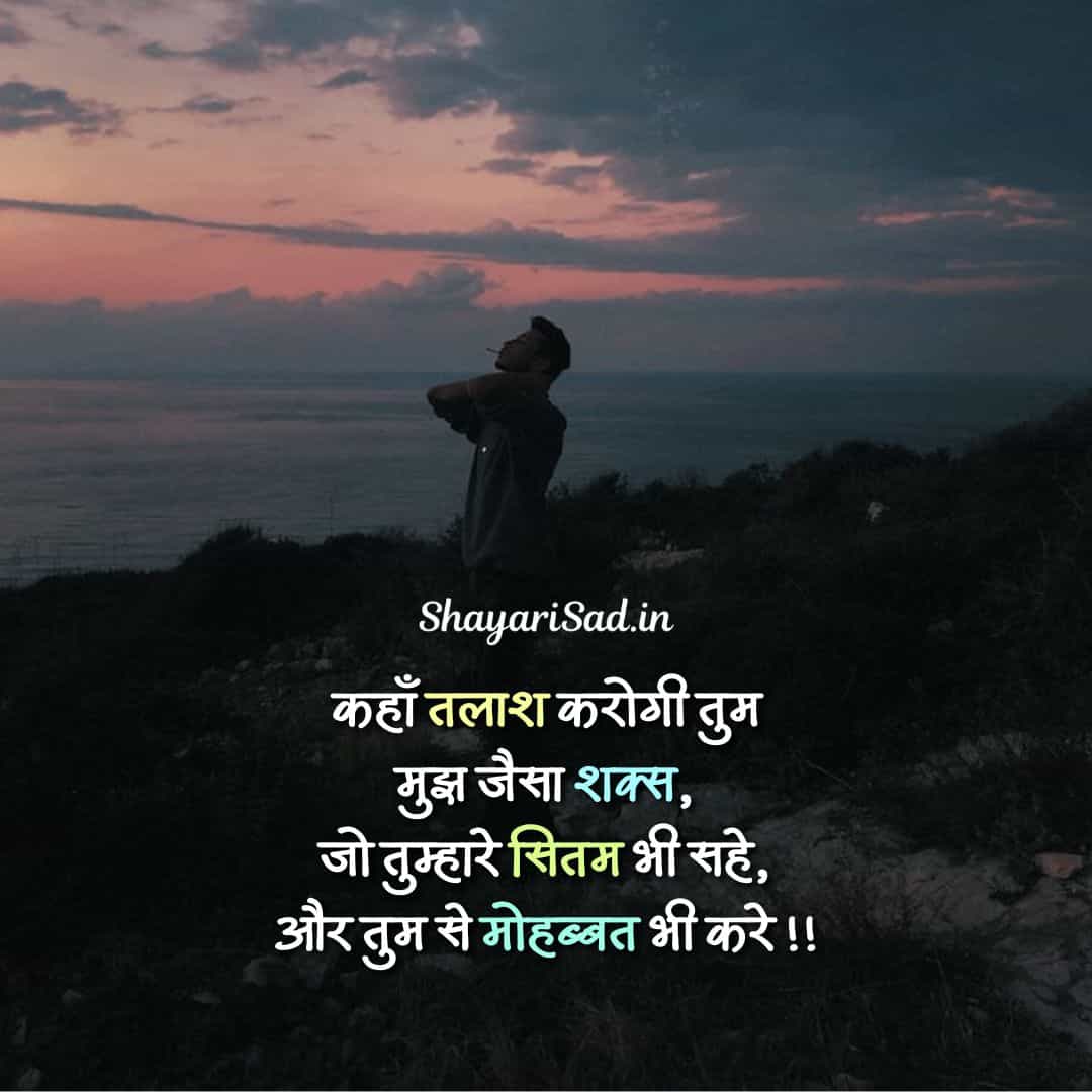 200+ Sad Status in Hindi – Heart Touching Sad Love Status Images 2024 ...