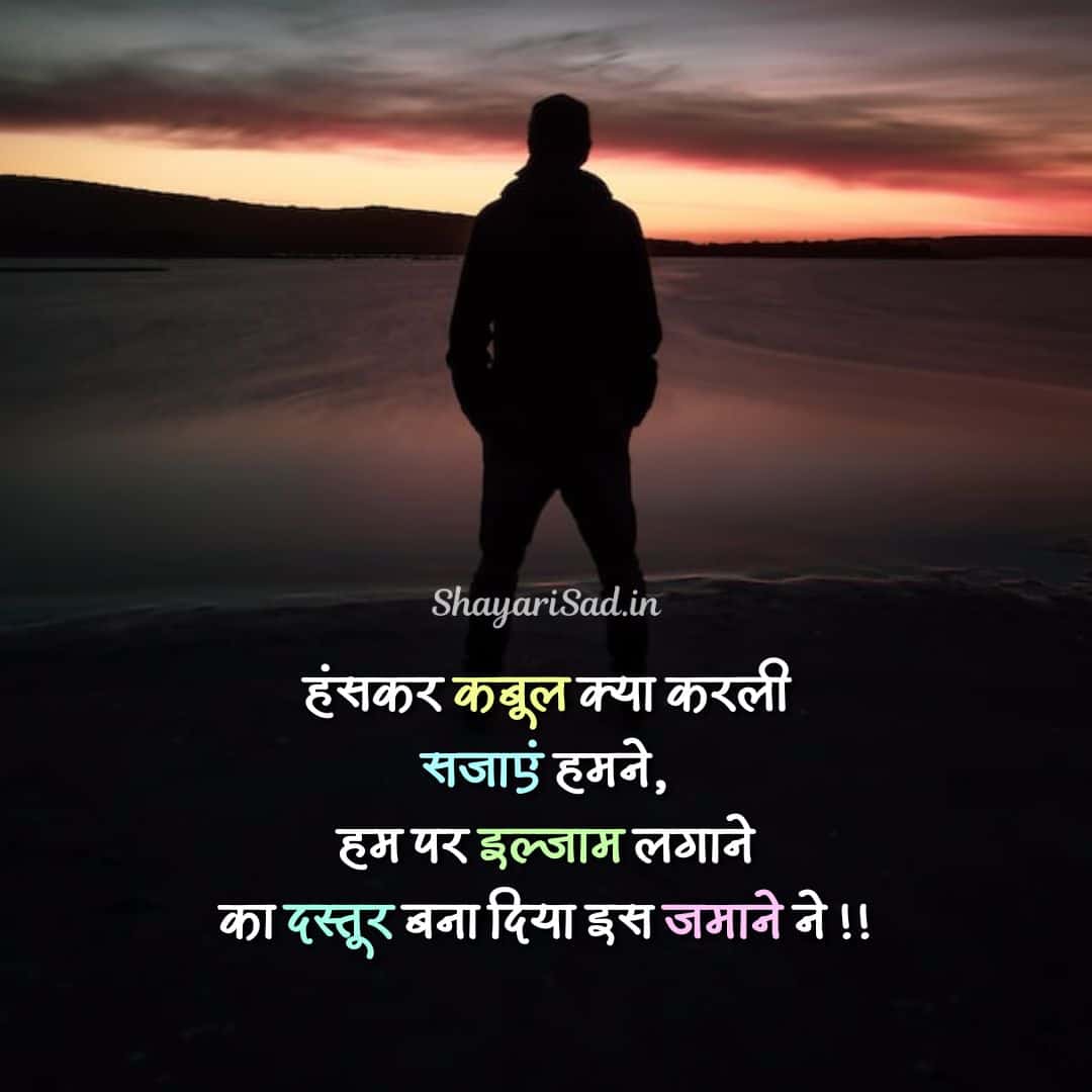 200+ Sad Status in Hindi – Heart Touching Sad Love Status Images 2024 ...