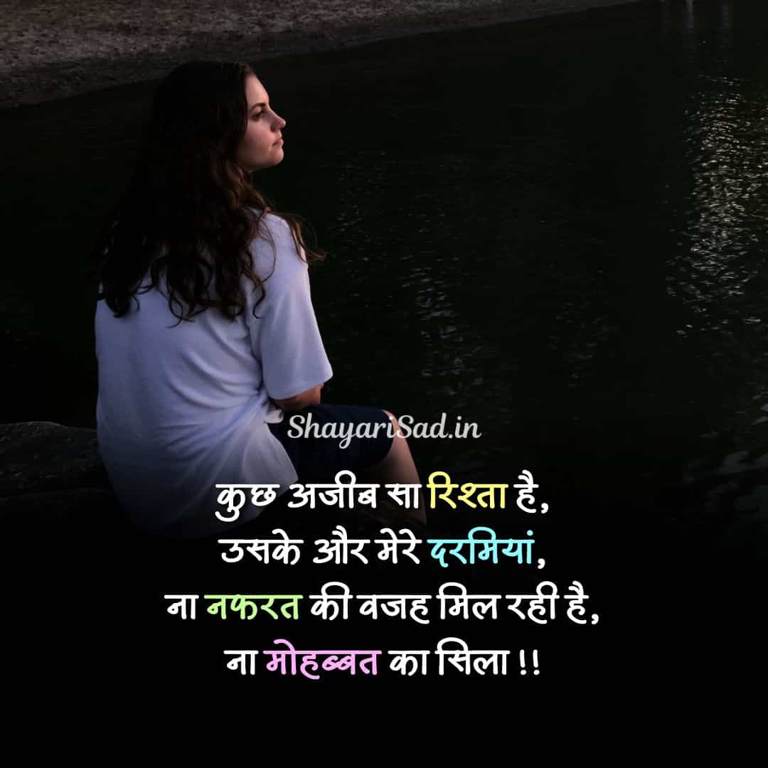 200+ Sad Status in Hindi – Heart Touching Sad Love Status Images 2024 ...