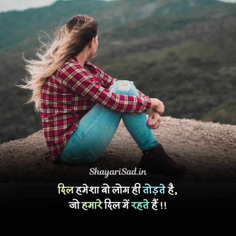 200+ Sad Status in Hindi – Heart Touching Sad Love Status Images 2024 ...