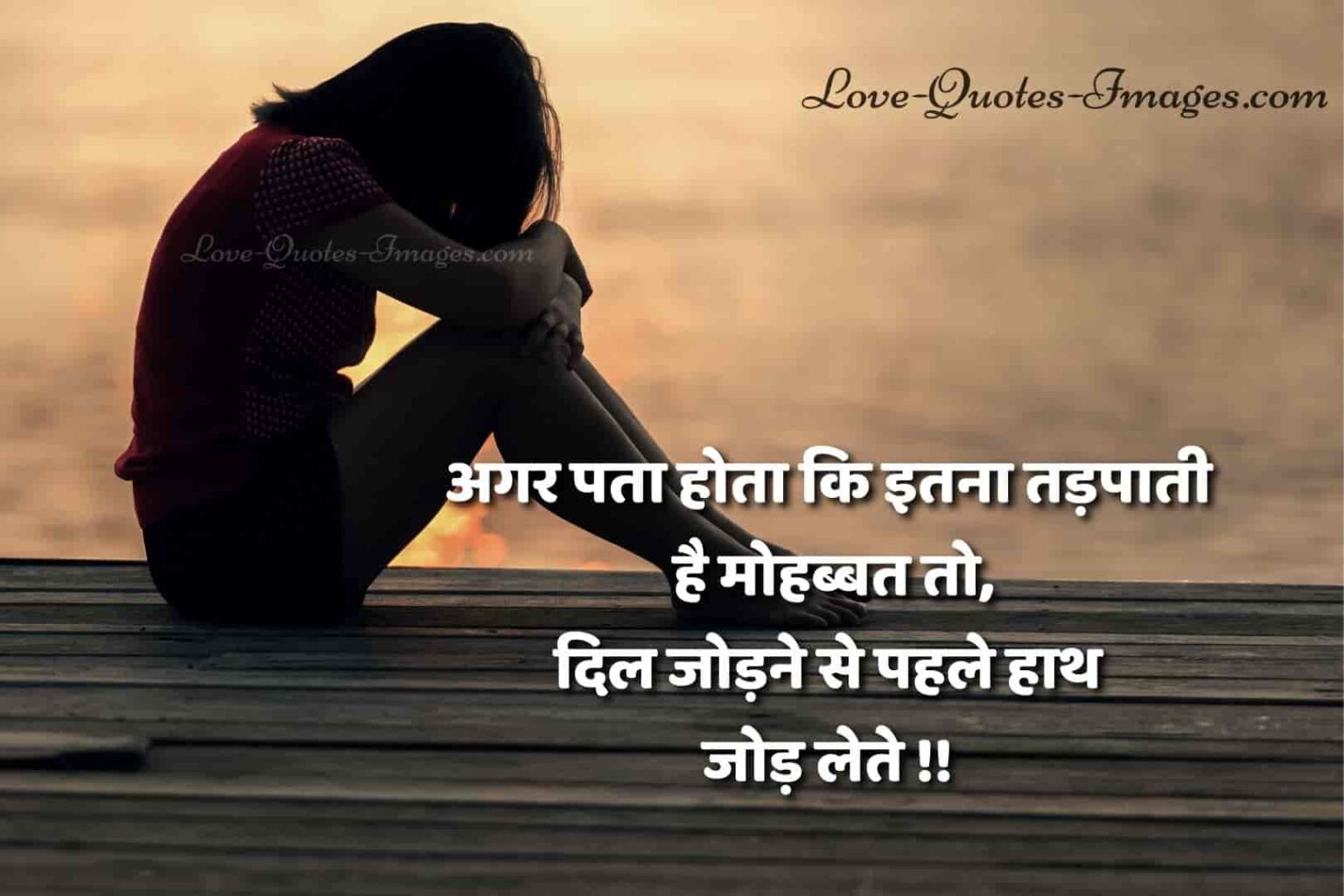 100+ Best Sad Status in Hindi Images 2023 - Shayari Sad