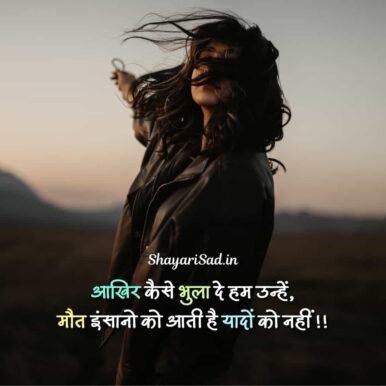 200+ Sad Status in Hindi – Heart Touching Sad Love Status Images 2024 ...