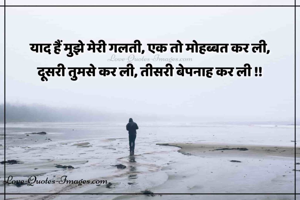 100+ Best Sad Status in Hindi Images 2023 - Shayari Sad