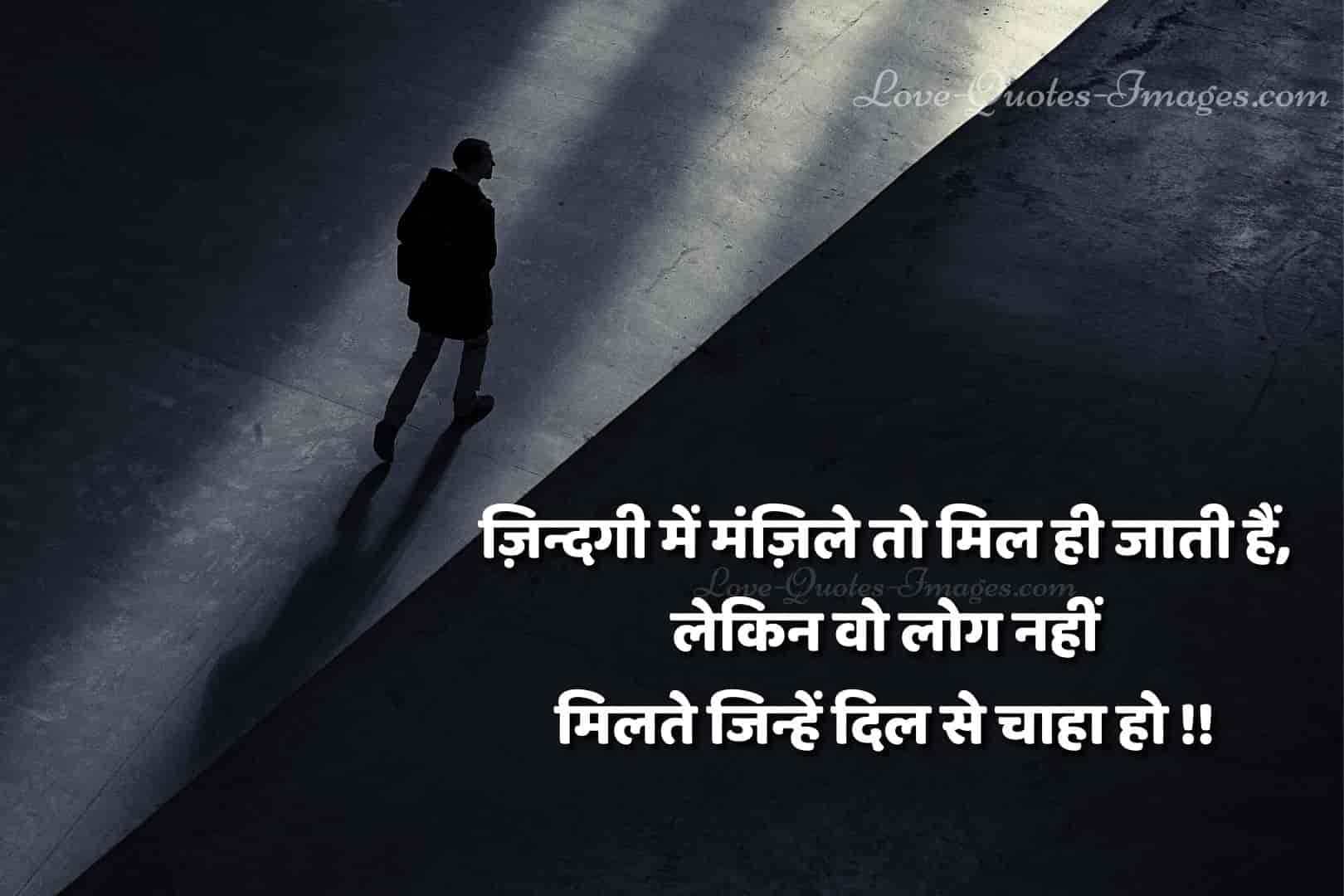 100+ Best Sad Status in Hindi Images 2023 - Shayari Sad