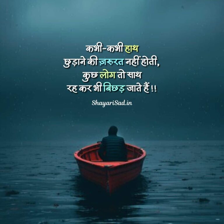 200+ Sad Status in Hindi – Heart Touching Sad Love Status Images 2024 ...