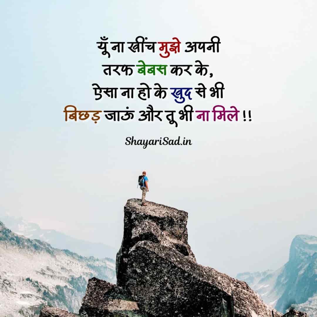 200+ Sad Status in Hindi – Heart Touching Sad Love Status Images 2024 ...