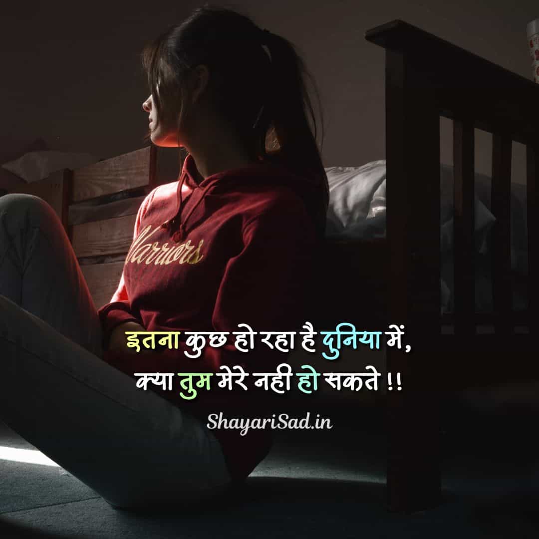 200+ Sad Status in Hindi – Heart Touching Sad Love Status Images 2024 ...