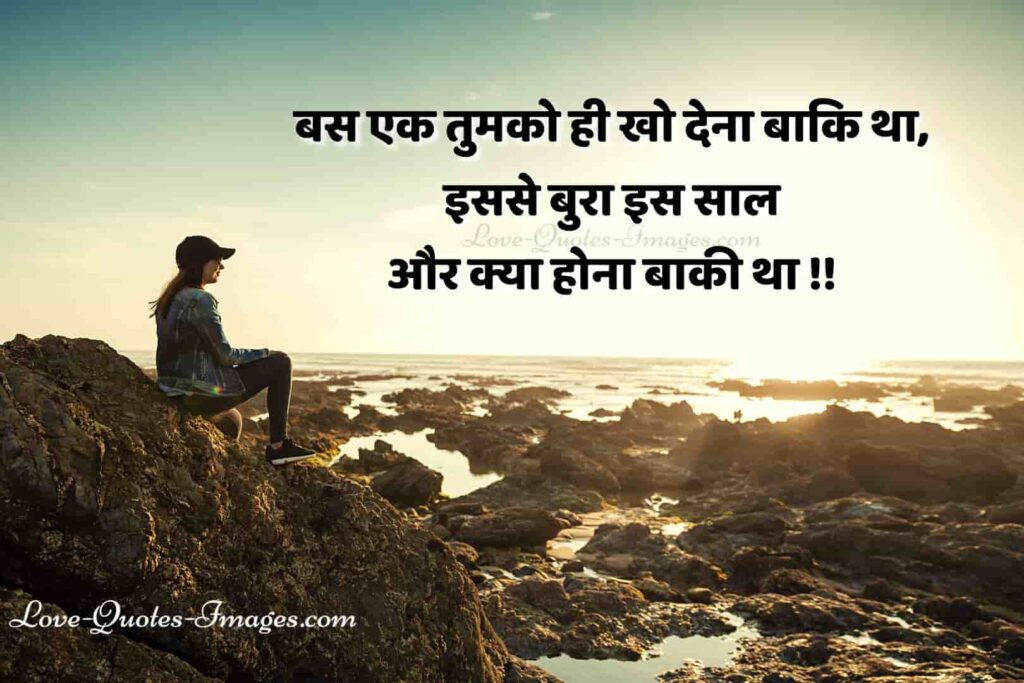 100+ Best Sad Status in Hindi Images 2023 - Shayari Sad