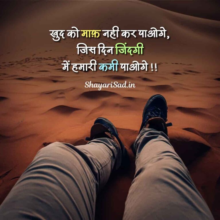 200+ Sad Status in Hindi – Heart Touching Sad Love Status Images 2024 ...