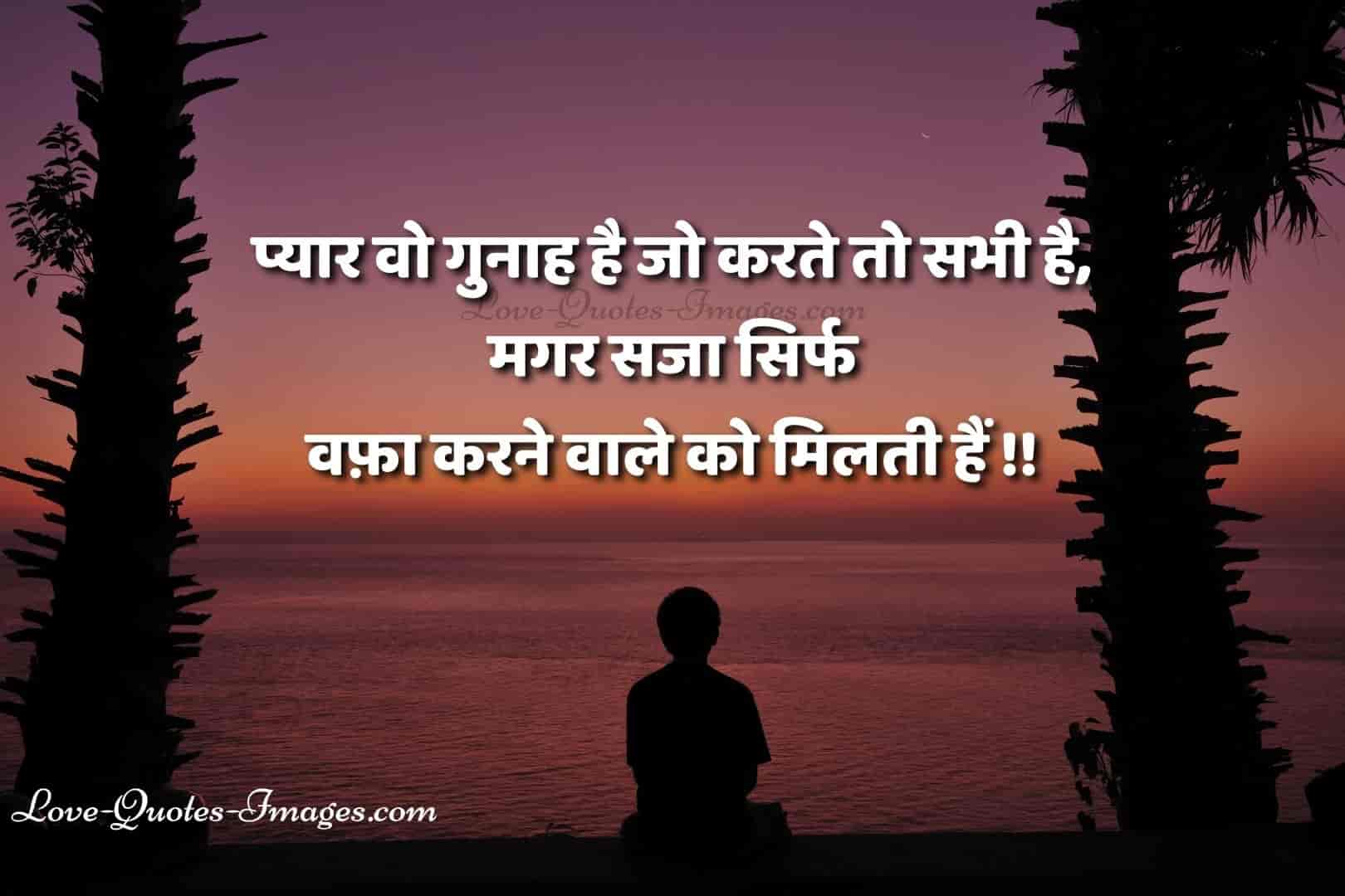 100+ Best Sad Status in Hindi Images 2023 - Shayari Sad