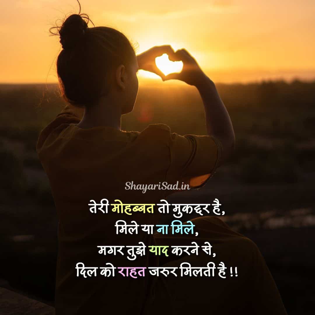 200+ Sad Status in Hindi – Heart Touching Sad Love Status Images 2024 ...