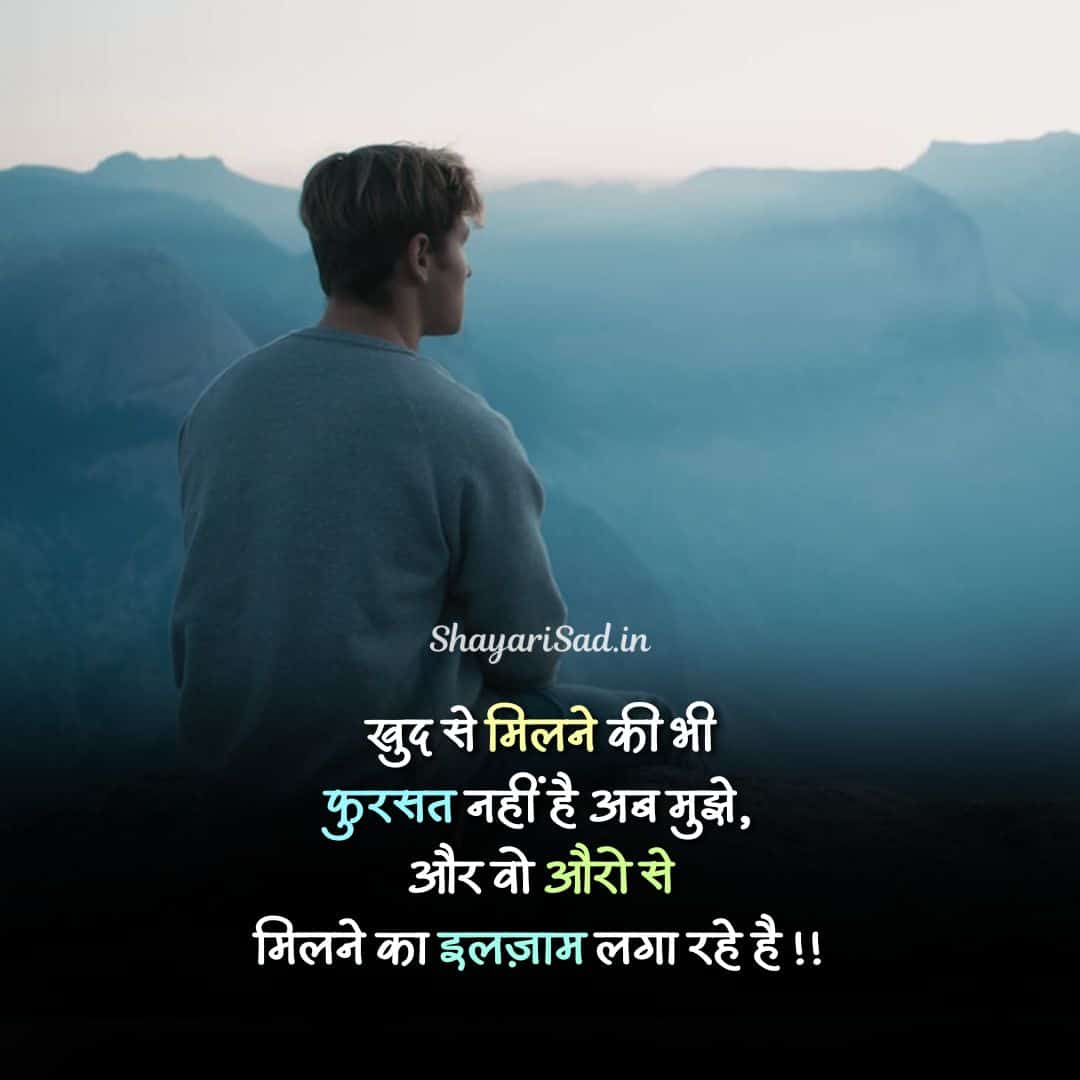 200+ Sad Status in Hindi – Heart Touching Sad Love Status Images 2024 ...