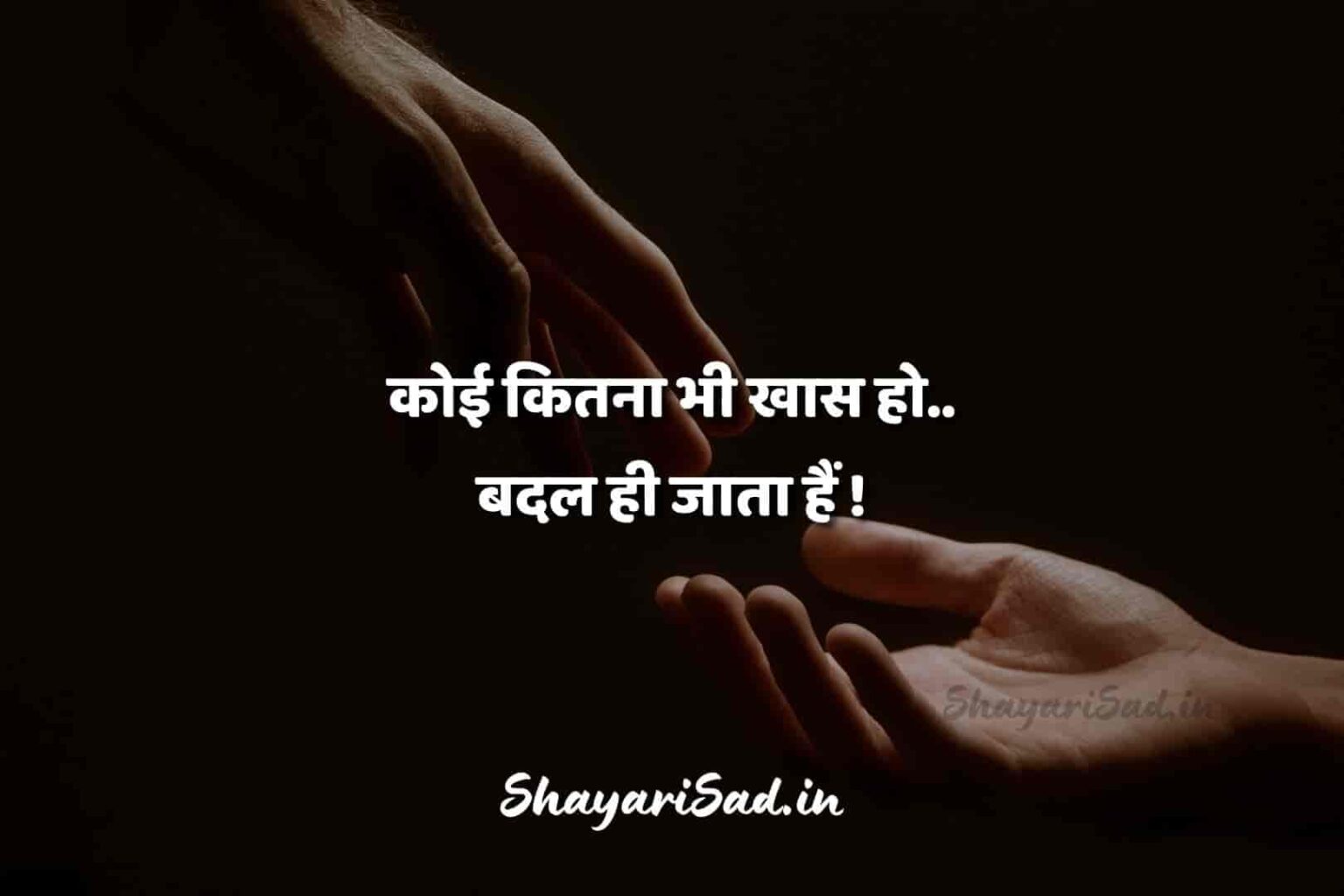 100+ Best Sad Hindi Lines images 2024 - Shayari Sad