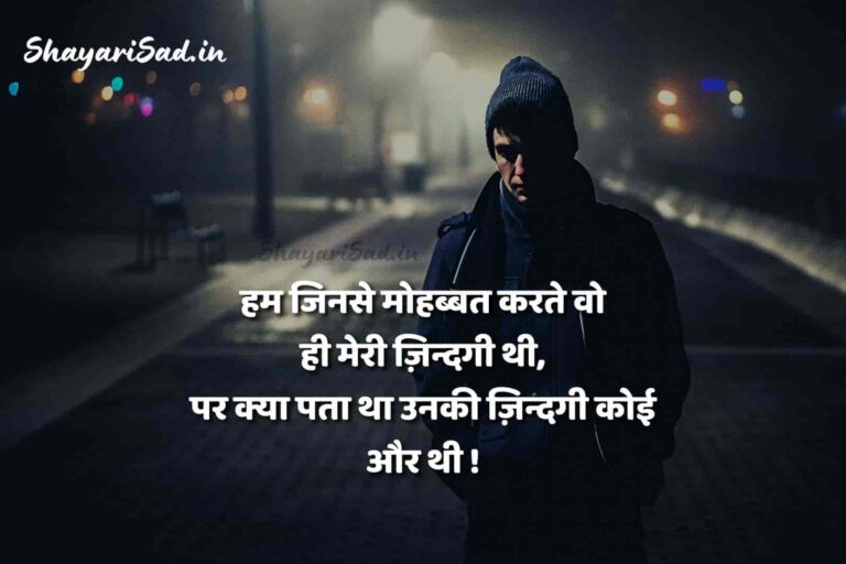 100+ Best Sad Hindi Lines images 2024 - Shayari Sad