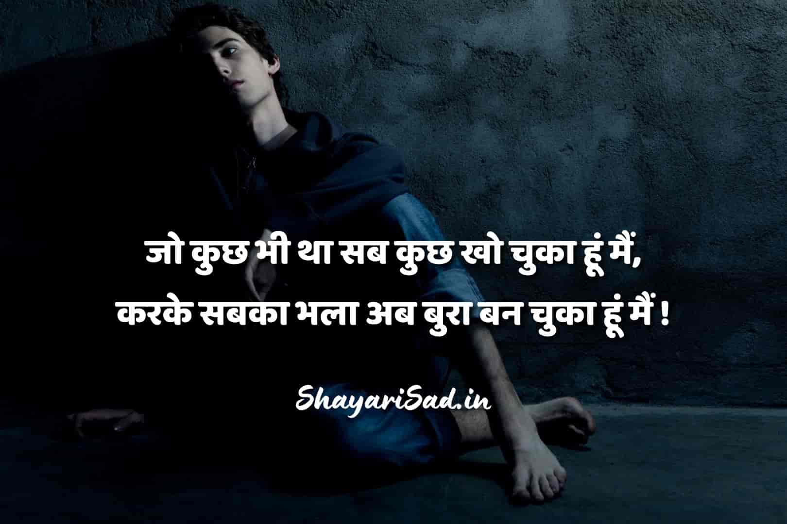 100+ Best Sad Hindi Lines images 2024 - Shayari Sad