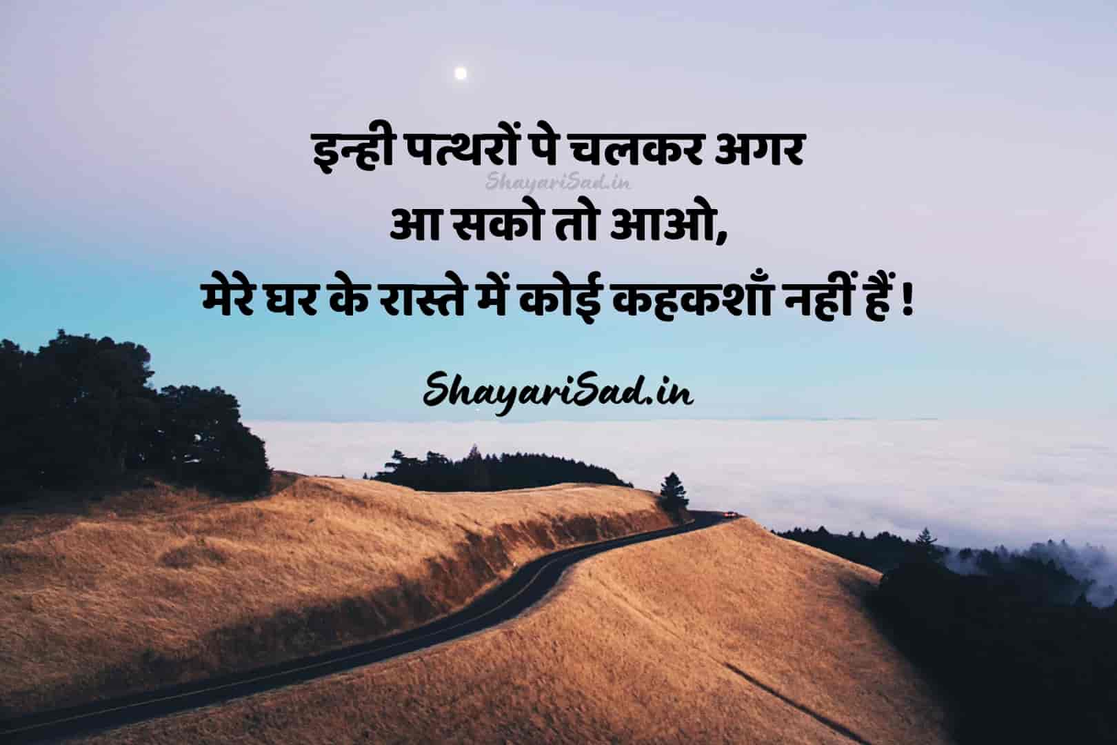 100+ Best Sad Hindi Lines images 2024 - Shayari Sad