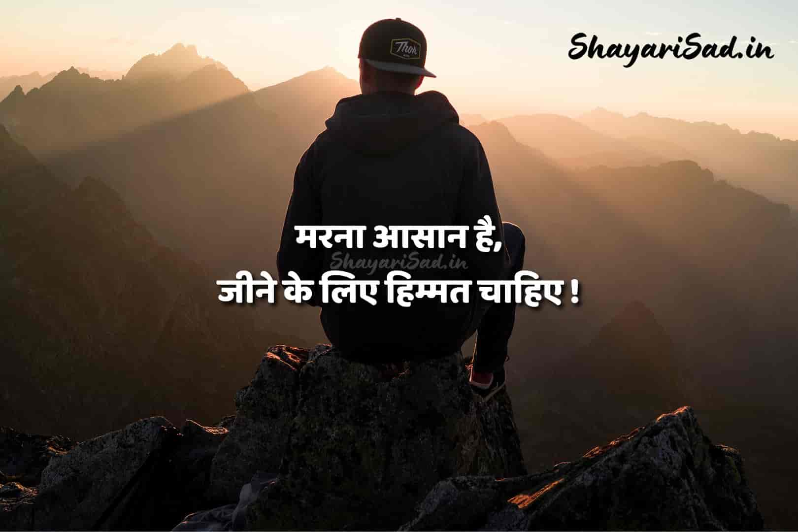 100+ Best Sad Hindi Lines images 2024 - Shayari Sad