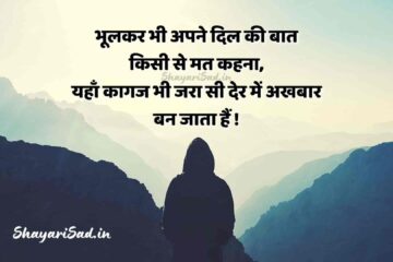 100+ Best Sad Hindi Lines images 2024 - Shayari Sad