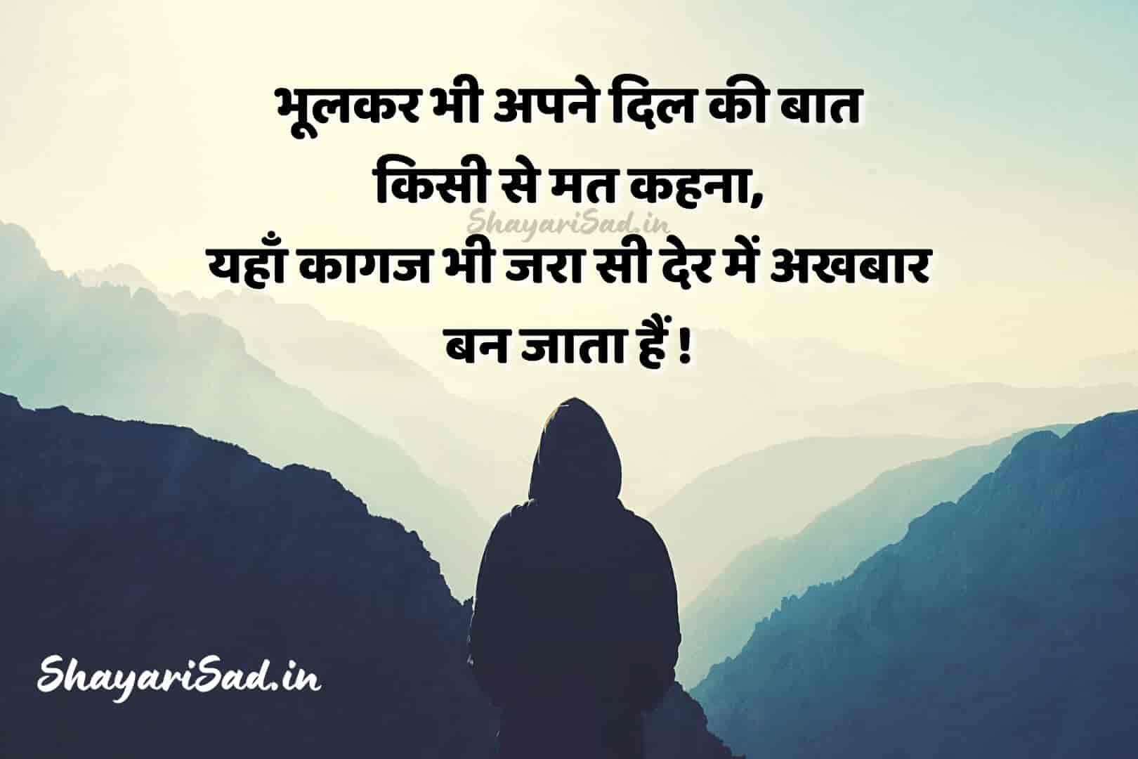 100+ Best Sad Hindi Lines images 2024 - Shayari Sad