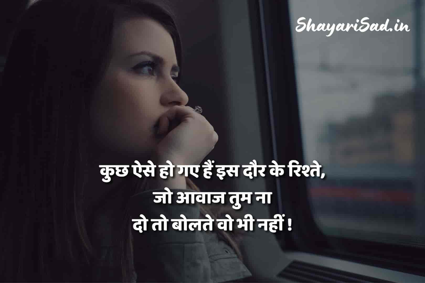 100+ Best Sad Hindi Lines images 2024 - Shayari Sad