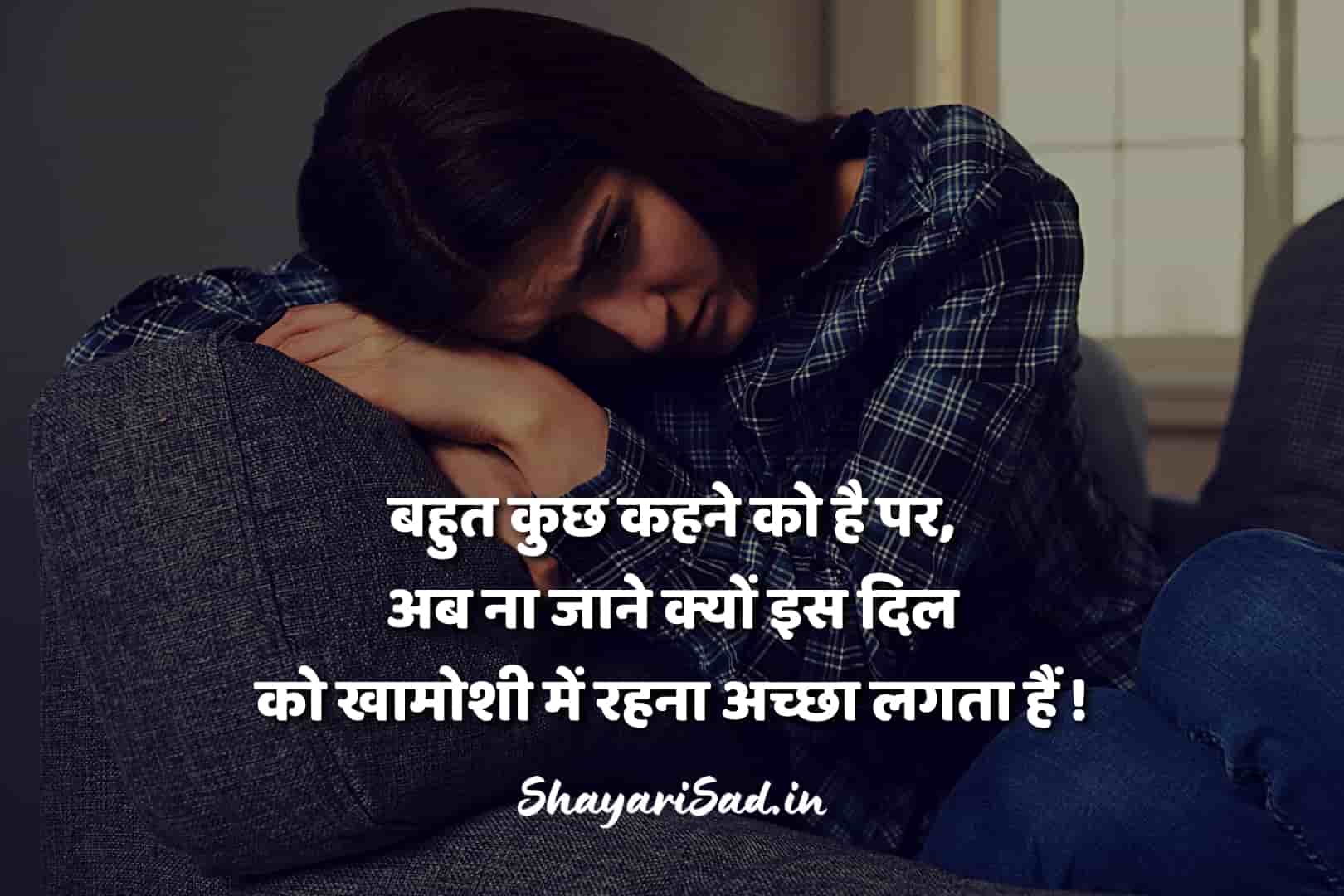 100+ Best Sad Hindi Lines images 2024 - Shayari Sad