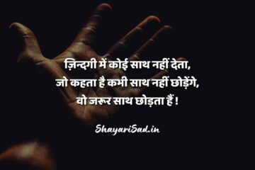 100+ Best Sad Hindi Lines images 2024 - Shayari Sad