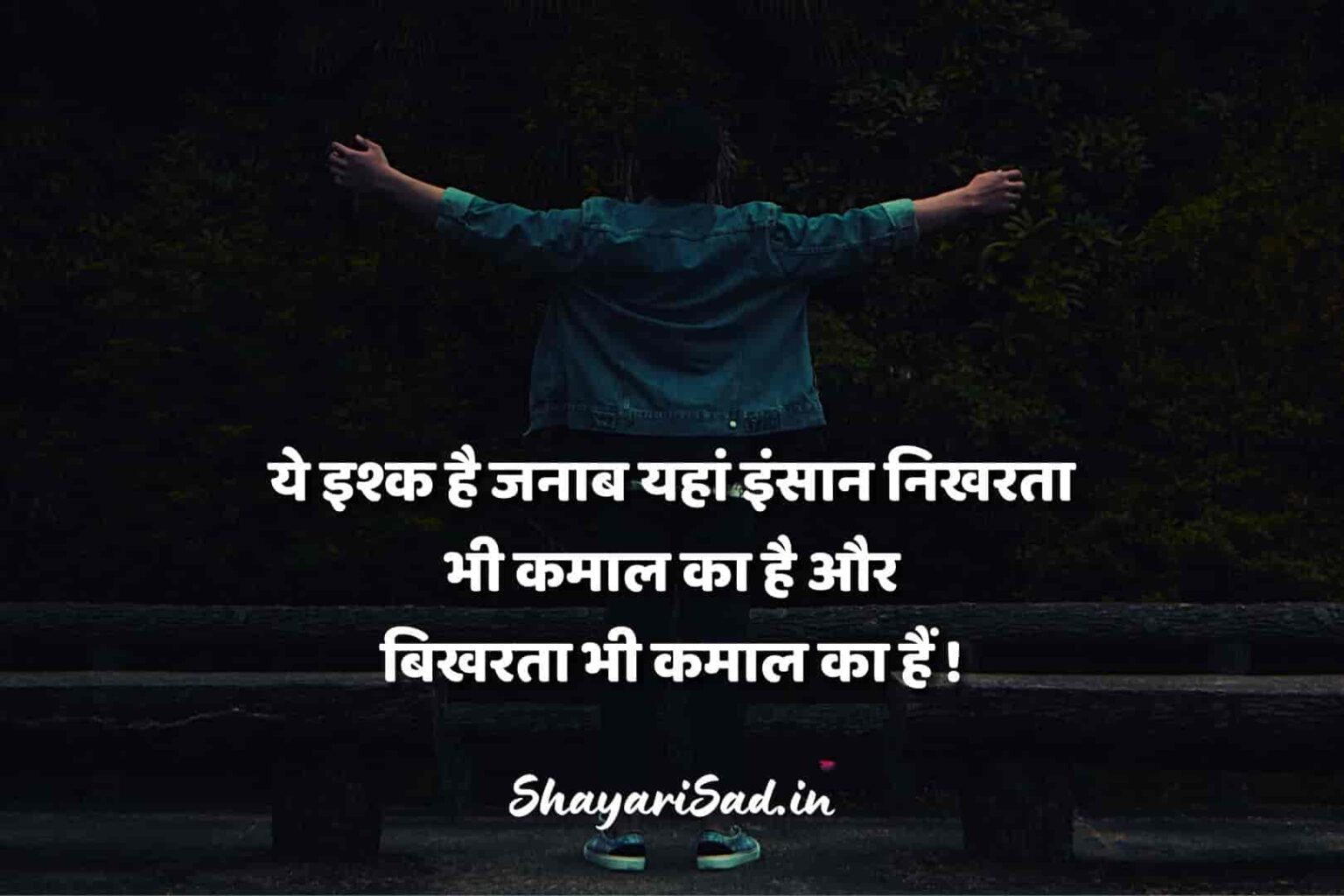100+ Best Sad Hindi Lines images 2024 - Shayari Sad