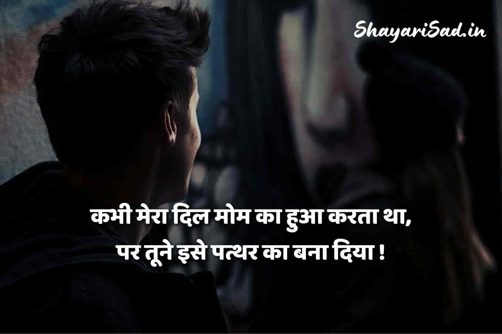 100+ Best Sad Hindi Lines images 2024 - Shayari Sad