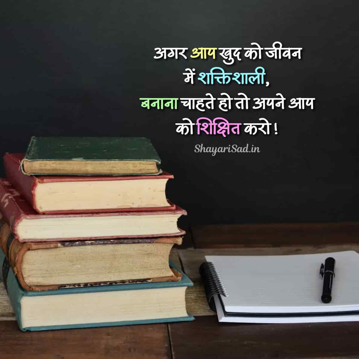 100+ Best True Lines Hindi Images Download 2024 - Shayari Sad