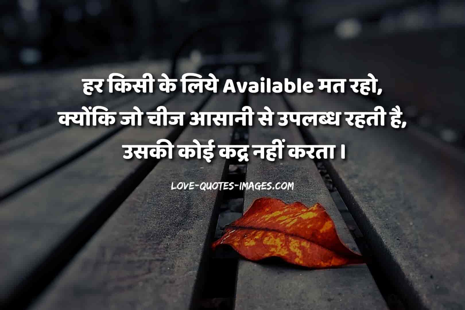 100+ Best True Lines Hindi Images Download 2024 - Shayari Sad