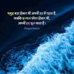 100+ Best True Lines Hindi Images Download 2024 - Shayari Sad