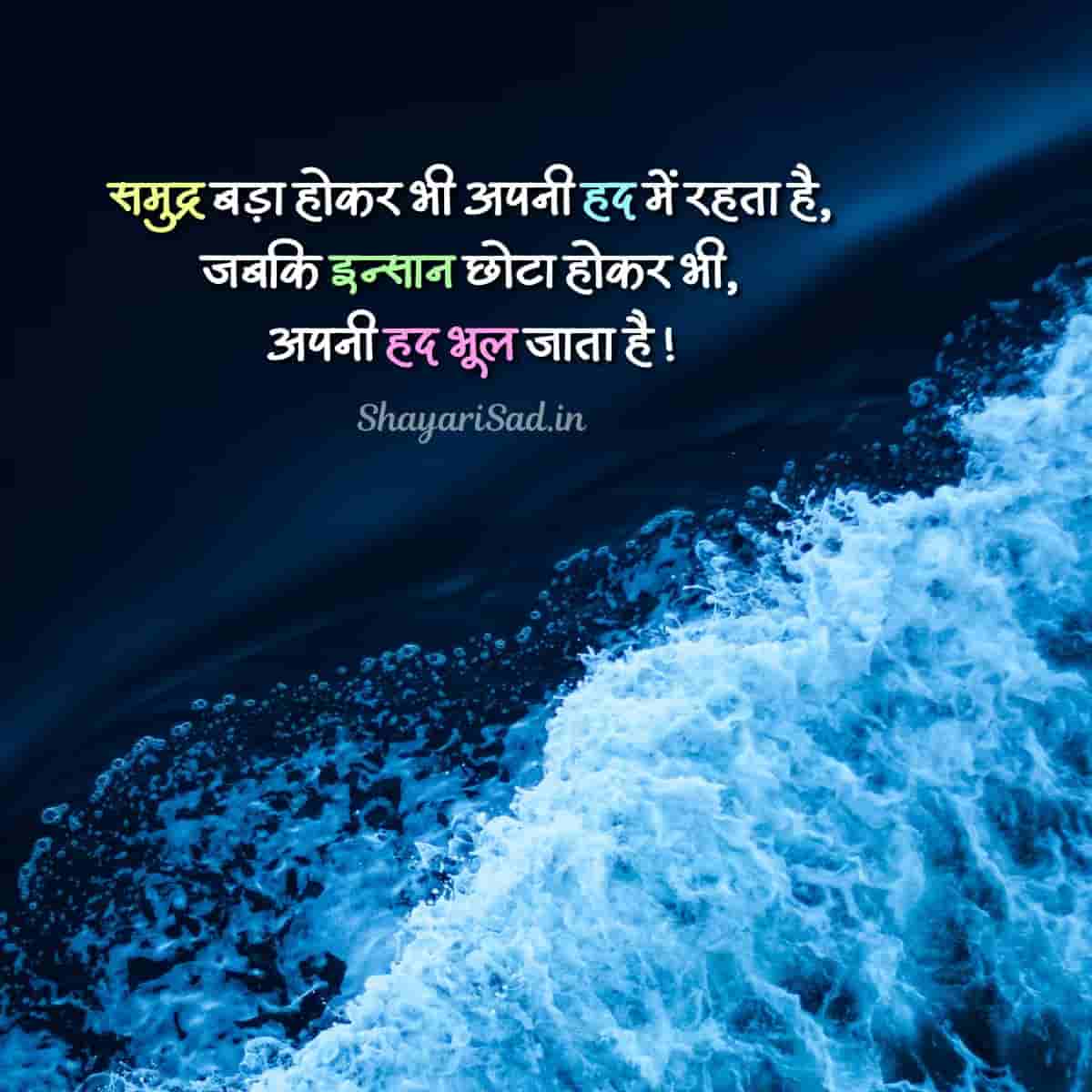 100+ Best True Lines Hindi Images Download 2024 - Shayari Sad
