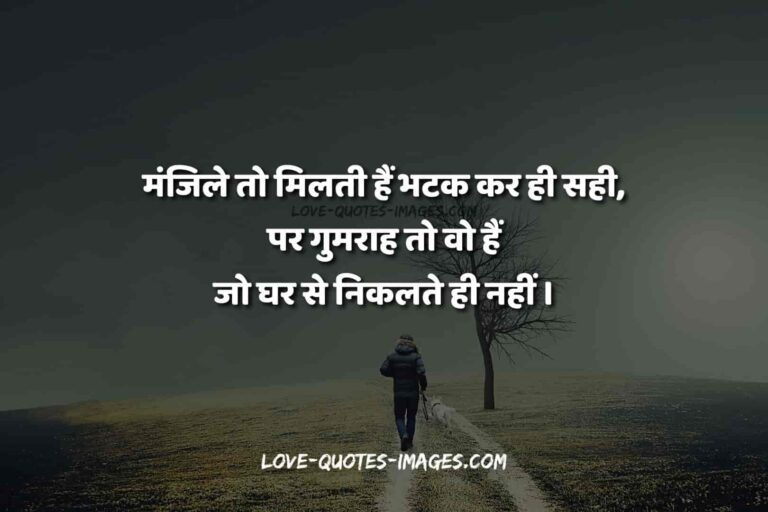 100+ Best True Lines Hindi Images Download 2024 - Shayari Sad