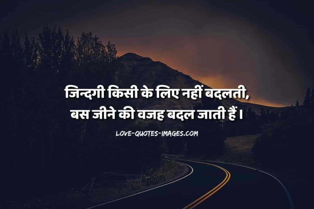 100+ Best True Lines Hindi Images Download 2023 - Shayari Sad