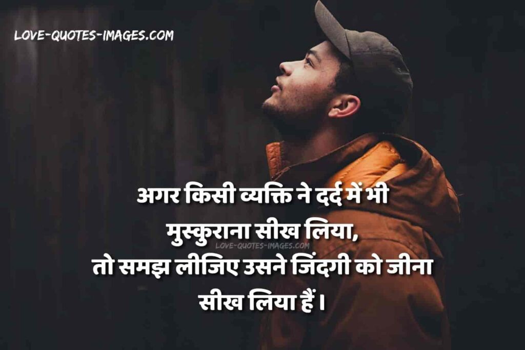 100+ Best True Lines Hindi Images Download 2023 - Shayari Sad