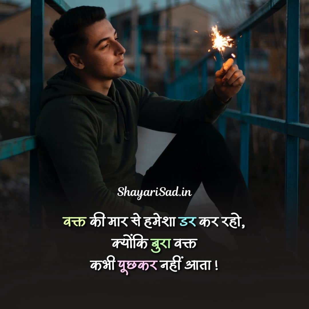 100+ Best True Lines Hindi Images Download 2024 - Shayari Sad