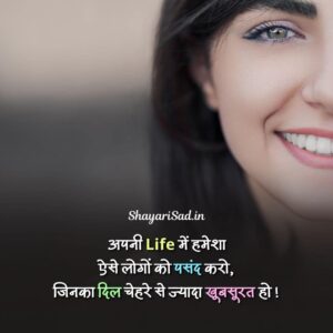 100+ Best True Lines Hindi Images Download 2024 - Shayari Sad